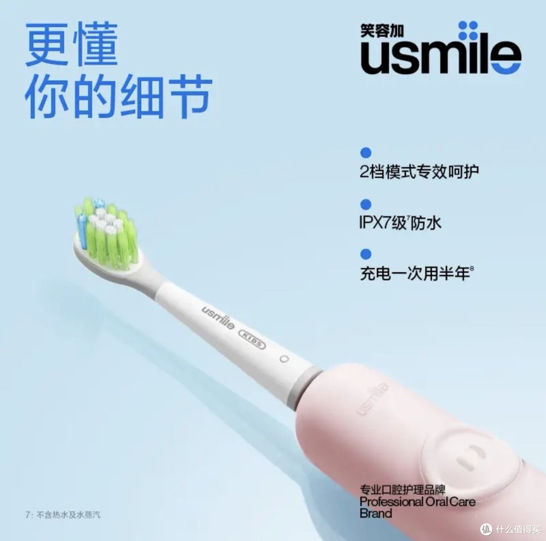 usmile笑容加 创新力得结晶，男宝挚爱的选择_电动牙刷_什么值得买