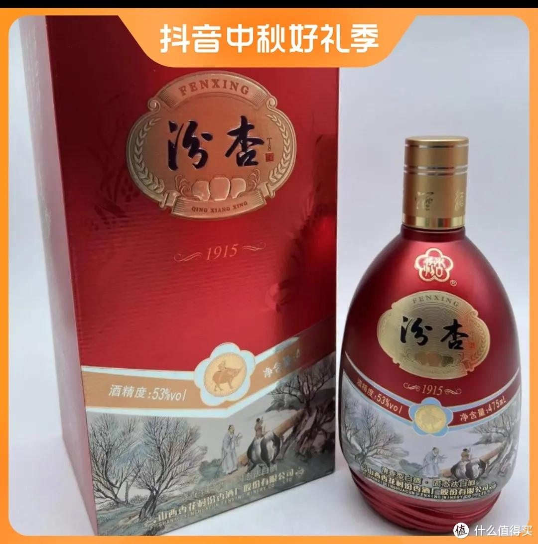 汾杏1915 山西杏花村汾杏 纯粮优级固态法白酒 特价53度475ml*1瓶_白酒_什么值得买