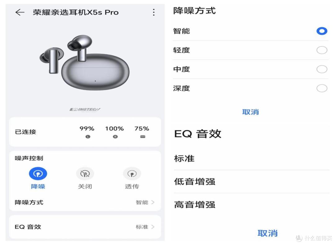 双连+主动降噪的百元荣耀亲选耳机 Wingcloud X5s Pro体验评测_耳机_什么值得买