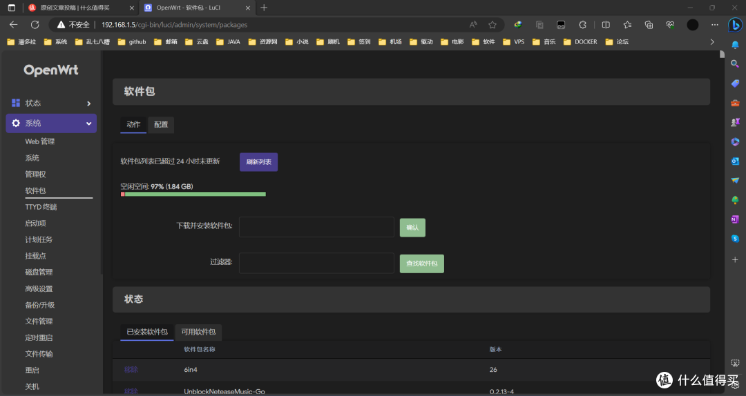 eSir大神openwrt软件包/overlay分区扩容_网络存储_什么值得买