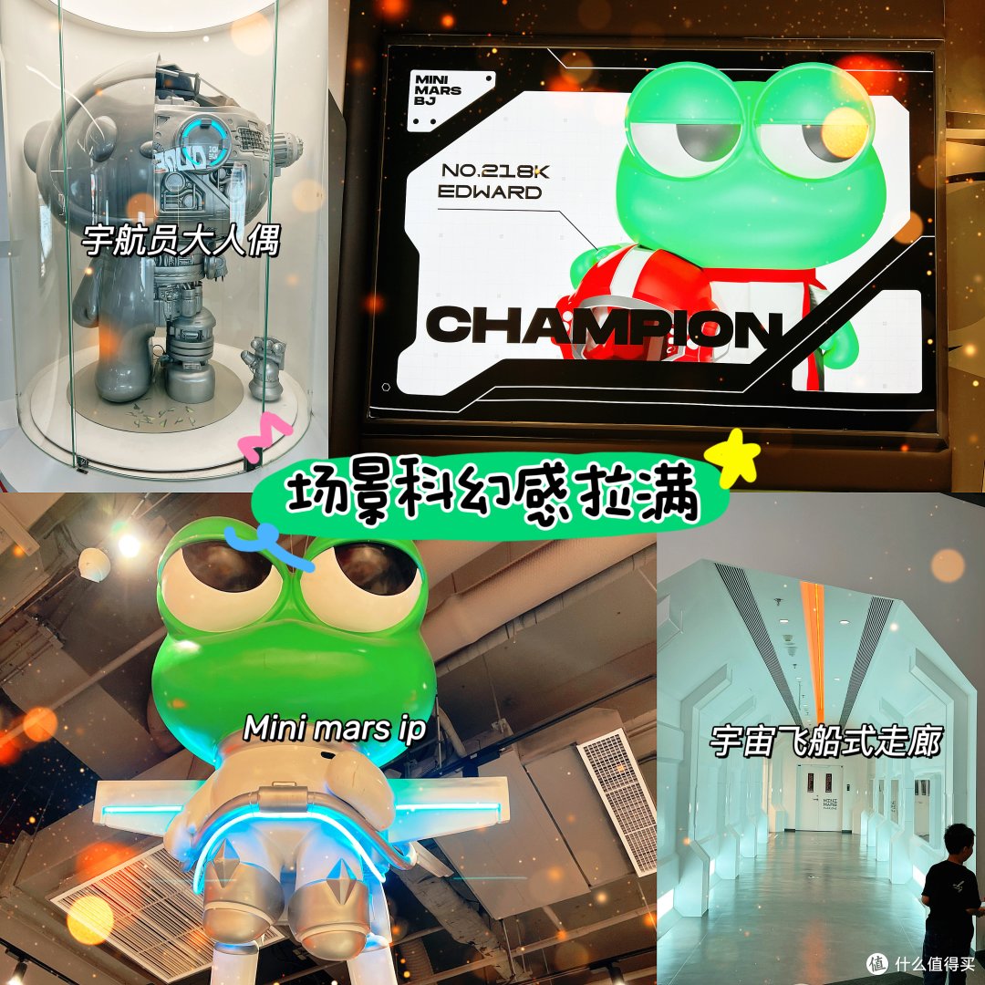 ｜MINI MARS，北京最有科技感的亲子乐园，没有之一｜_国内度假_什么值得买