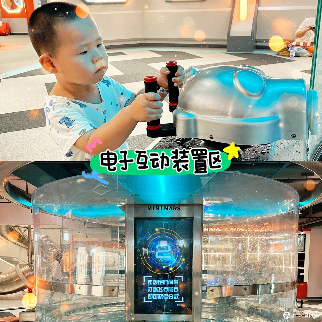 ｜MINI MARS，北京最有科技感的亲子乐园，没有之一｜_国内度假_什么值得买