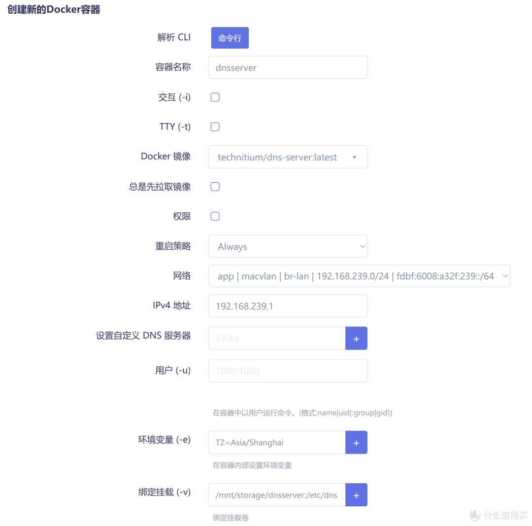 OpenWrt使用Docker搭建国内外分流DNS服务器_NAS存储_什么值得买