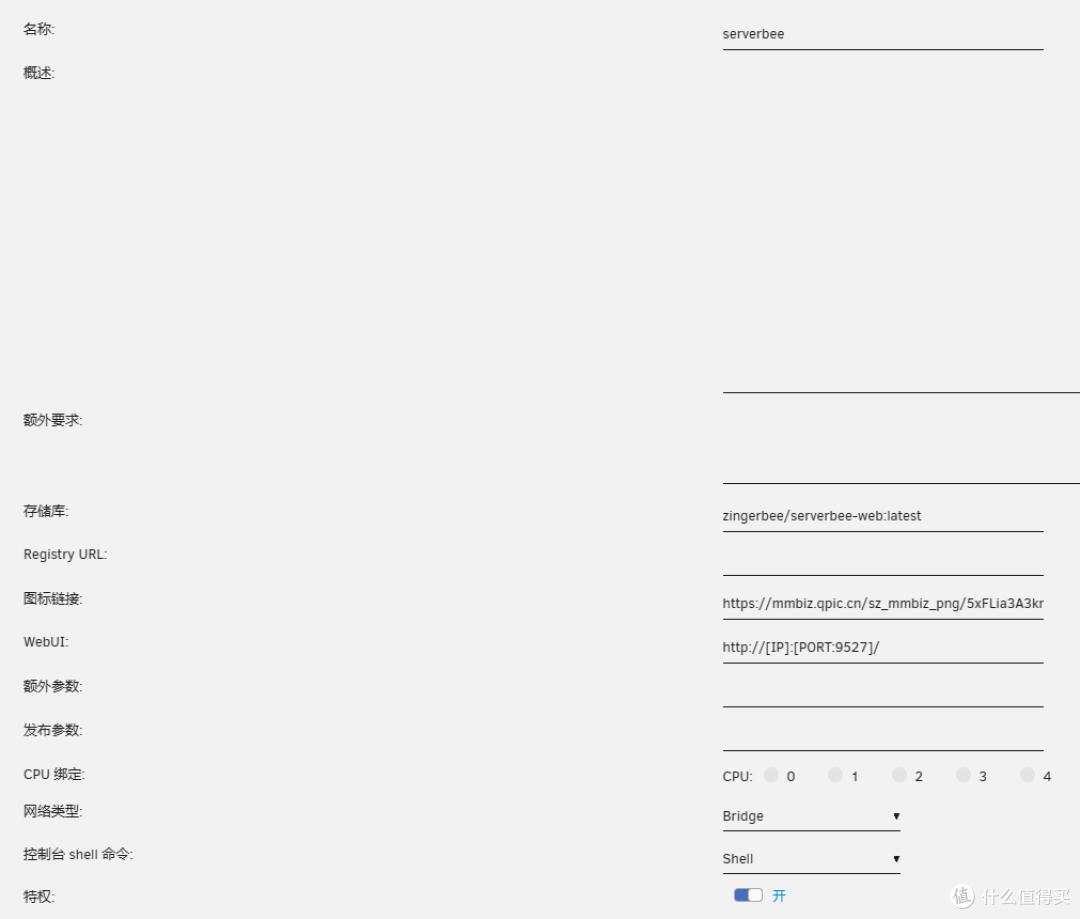 UNRAID篇！ServerBee实时监控NAS状况_NAS存储_什么值得买