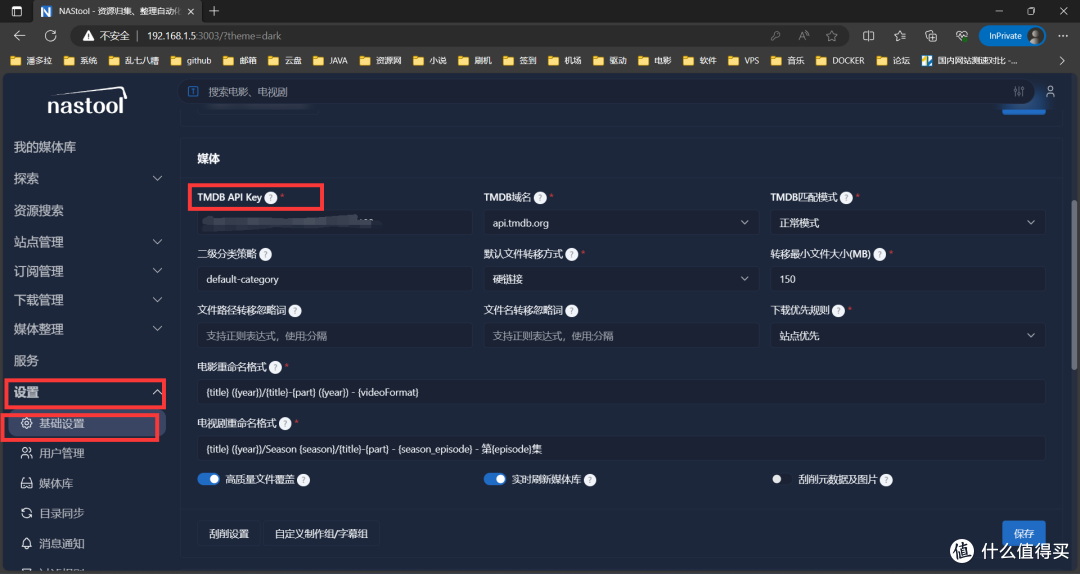 Jellyfin + nas-tools简单联动，轻松实现半自动化媒体影音库_网络存储_什么值得买