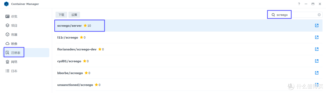 群晖 Container Screego 安装_网络存储_什么值得买
