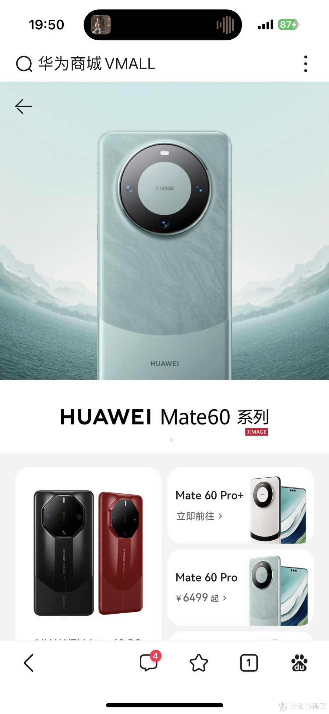 双节宅家干什么？抢购遥遥领先的华为Mate 60 Pro和1499茅台飞天！全网抢购直达合集一文尽收_其他智能手机_什么值得买