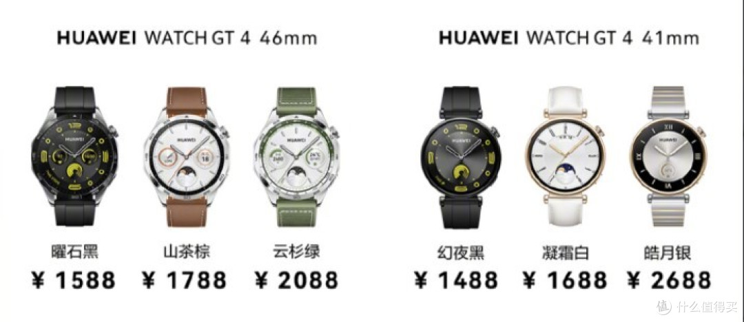 华为 WATCH GT 4 体验：夯实优势，进化升级！_智能手表_什么值得买