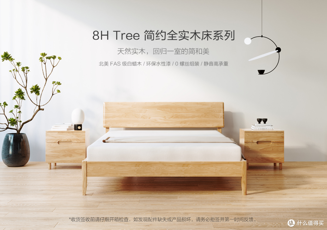 告别失眠，享受舒适睡觉，8H实木床助你轻松入眠!_卧室家具_什么值得买