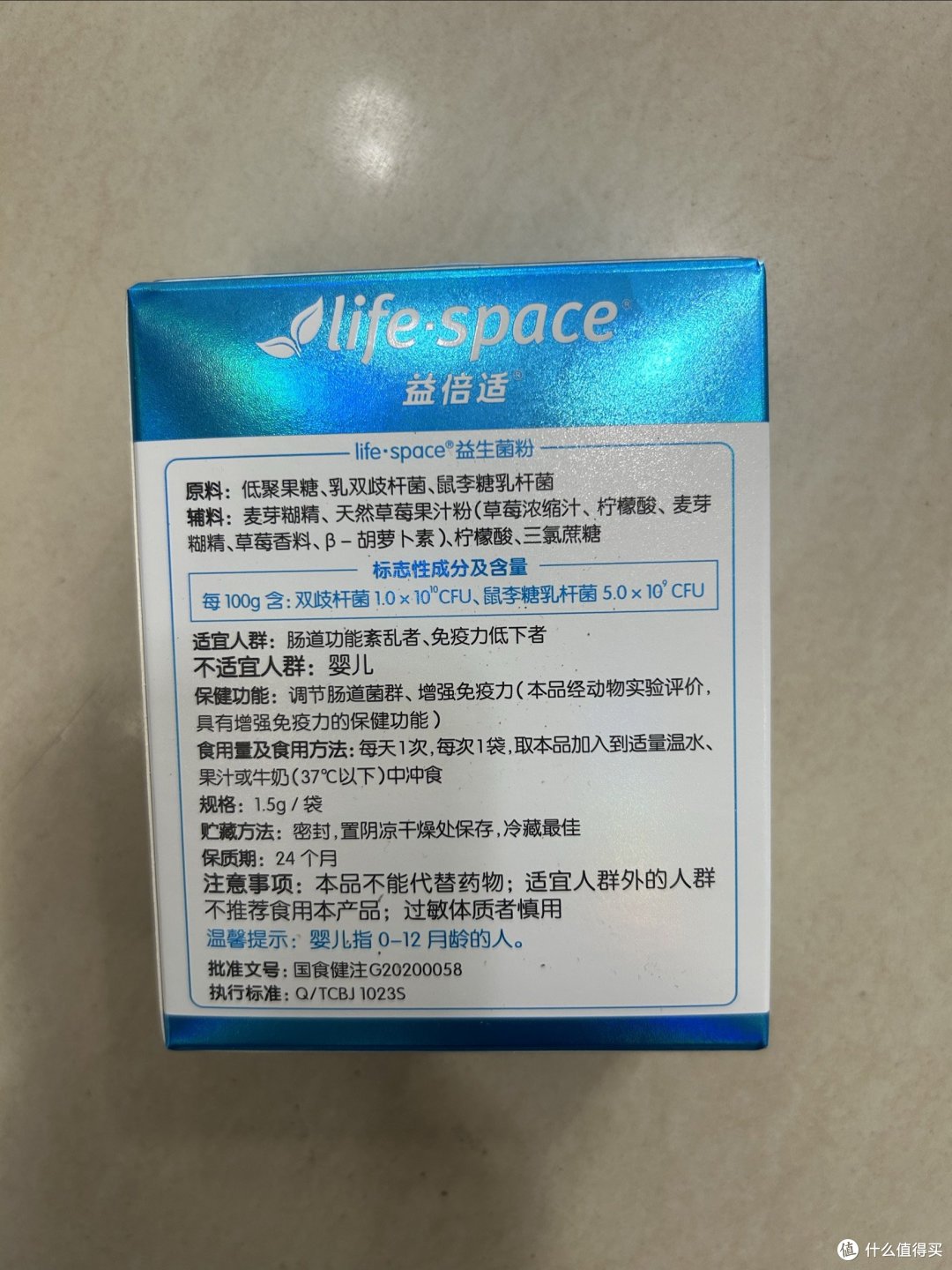 lifespace 益生菌为你保驾护航_基础健康_什么值得买