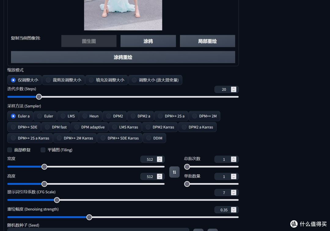 真人变动漫：stable diffusion用Ebsynth Utility创建动漫视频的教程_服务软件_什么值得买