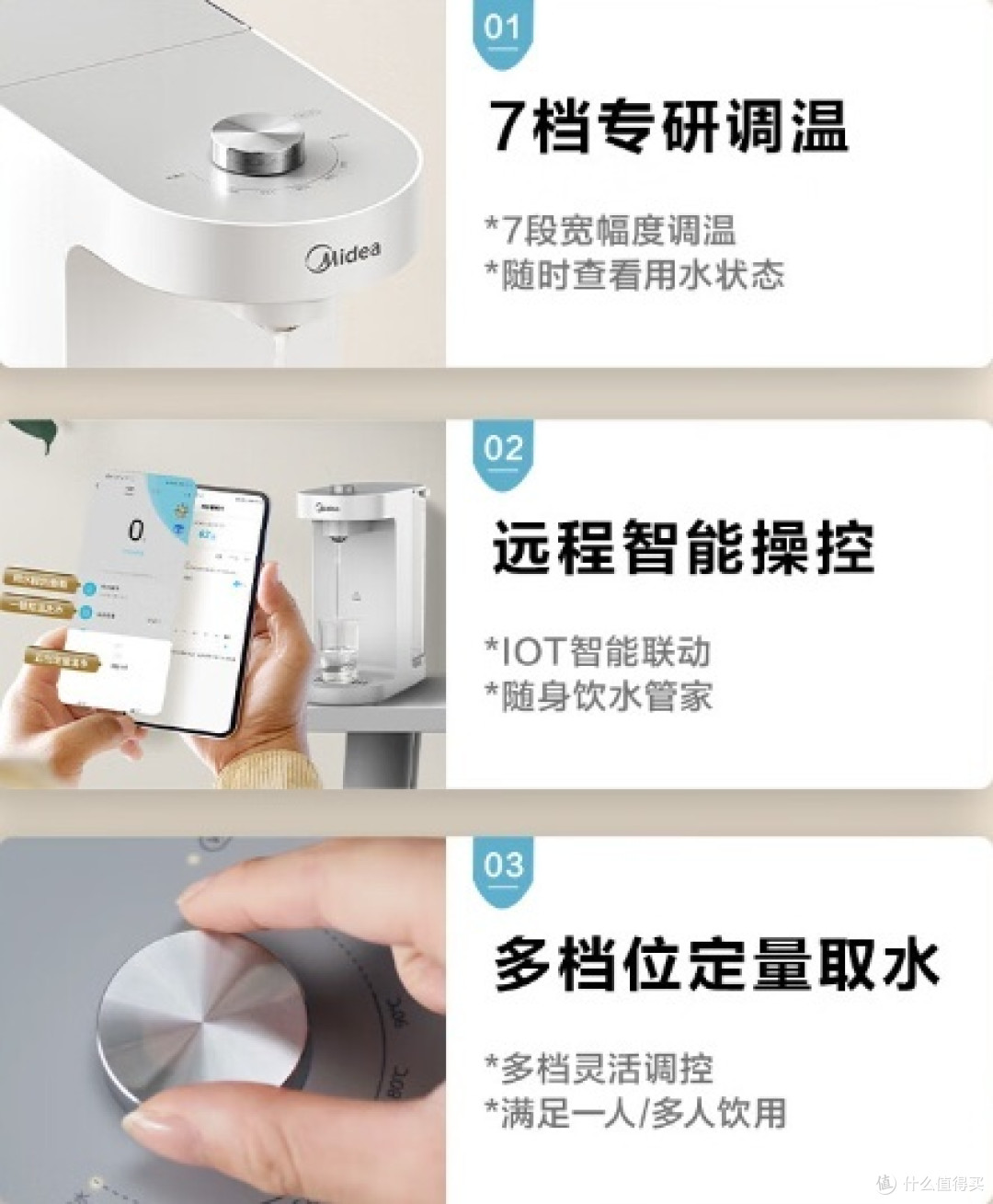 享受智能生活，美的Midea MYR001T小白豚带给你的便捷与舒适_饮水机_什么值得买