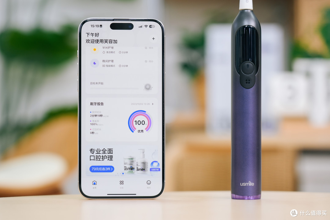 双屏在手，笑容加一：usmile 笑容加 F10 PRO体验报告_电动牙刷_什么值得买
