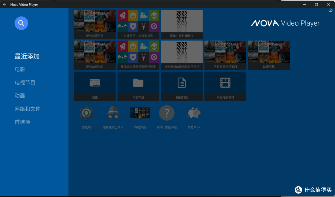 NAS绝配！安卓视频播放器Nova Video Player_软件应用_什么值得买