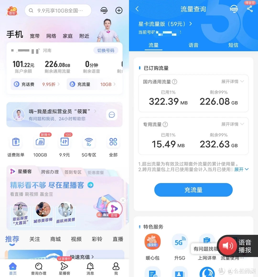 实测！十款热门100-300G大流量卡！2023移动联通电信大流量手机卡一站式选购指南_运营商_什么值得买