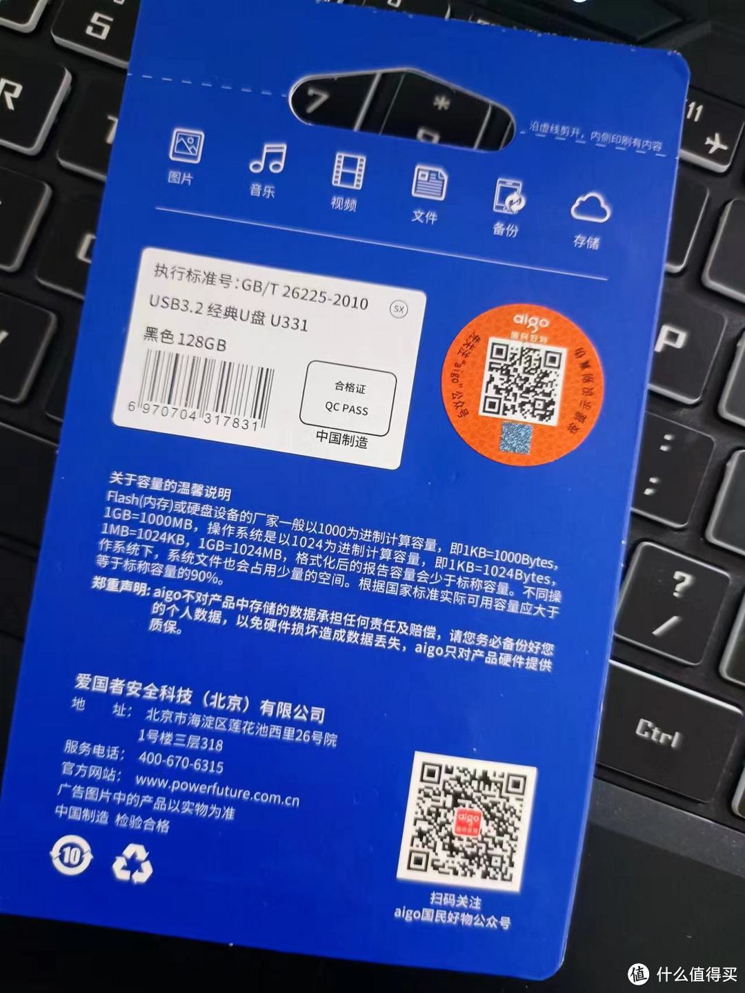 aigo爱国者U331：128g 37.8元好用U盘_U盘_什么值得买