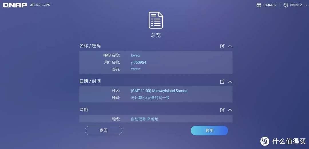 如何用威联通NAS部署HomeAssistant，让苹果Homekit接入所有智能家电_NAS存储_什么值得买