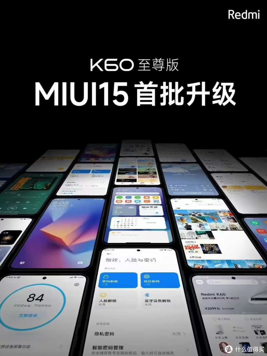 MIUI14成“毕业设计”！MIUI15或改名“MIOS”，和小米14一起发布！_手机_什么值得买