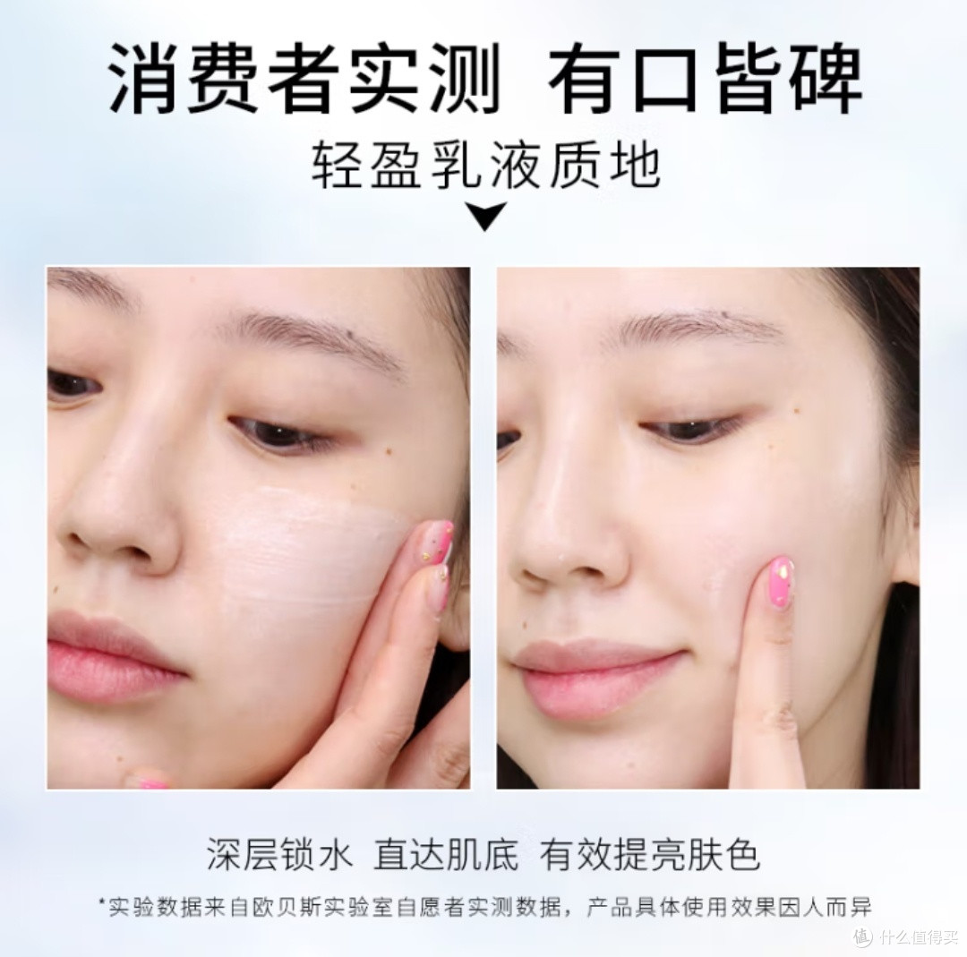欧贝斯(obeis)晶采美白亮肤霜 50g（面霜 补水保湿 提亮肤色）_乳液面霜_什么值得买