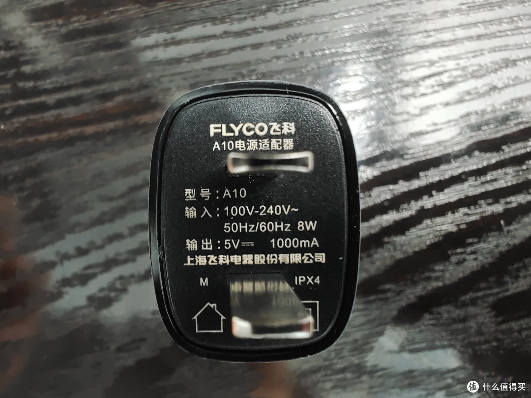 飞科剃须刀FS903全方位测评：好用不贵的经典款_剃须除毛_什么值得买