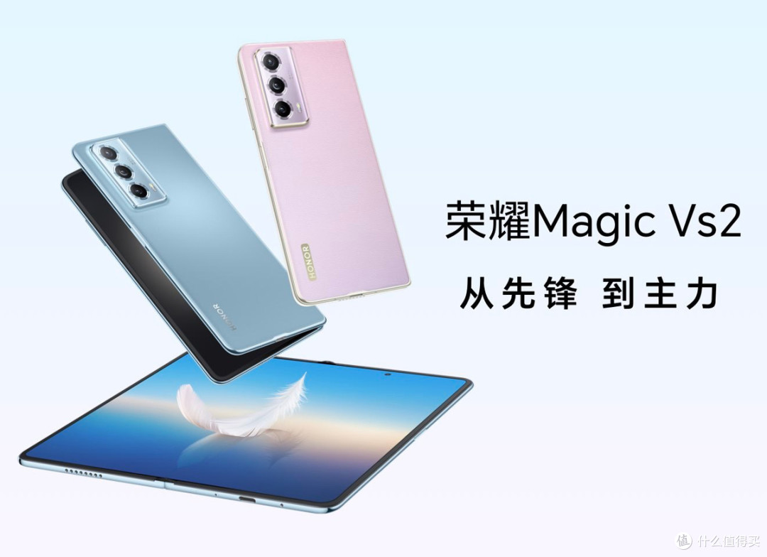 荣耀magic VS2预售开启，骁龙4nm还是自研soc_手机_什么值得买