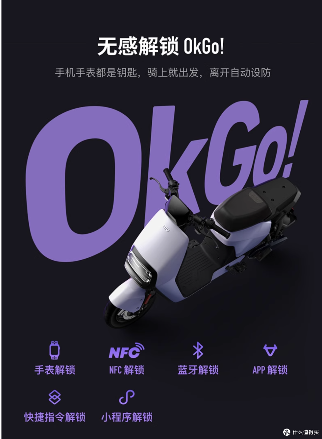 小牛冷门车型G400T，体验感受还不错_电动车_什么值得买