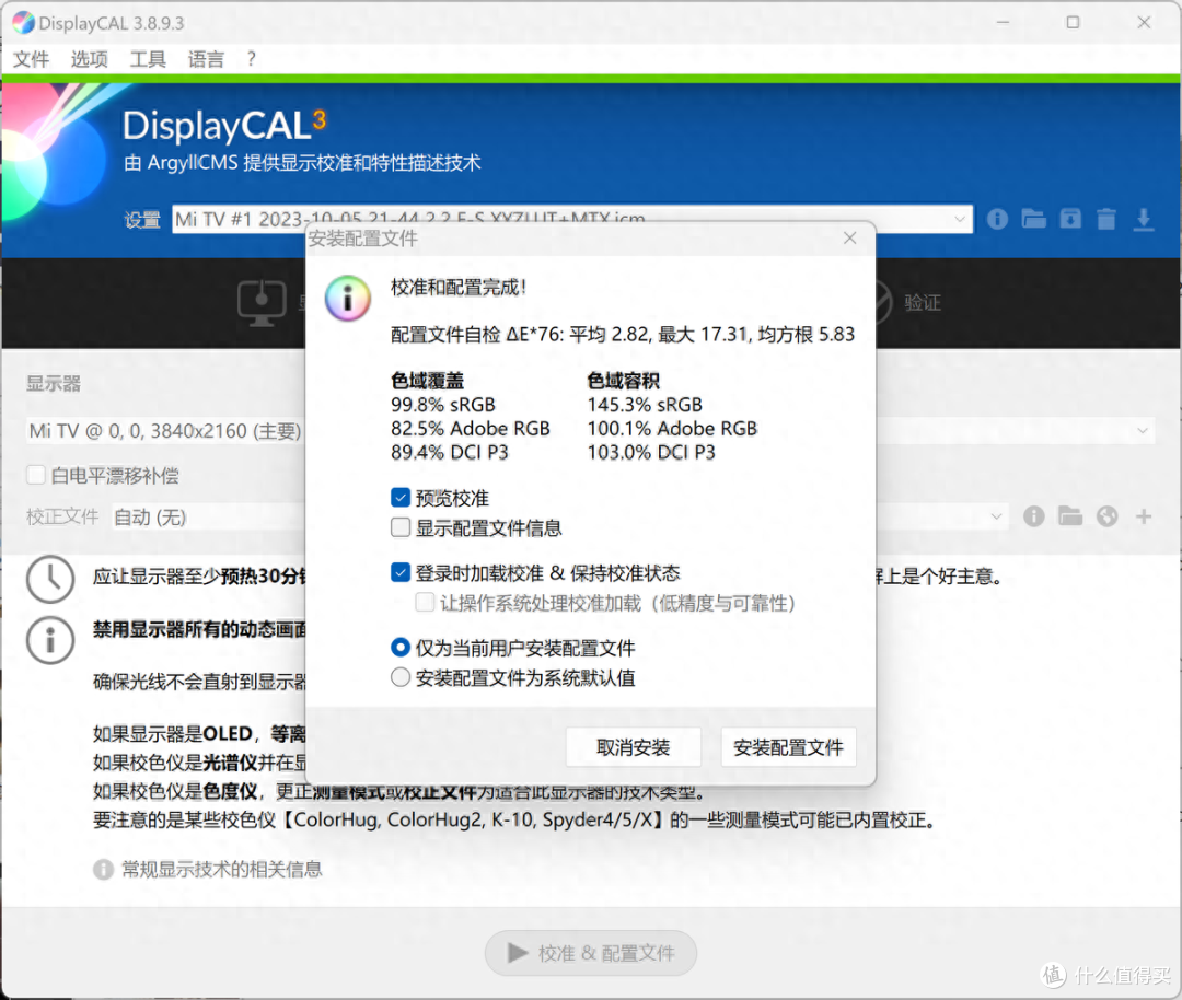 小米电视S Pro Mini LED 75"上手体验_电视_什么值得买