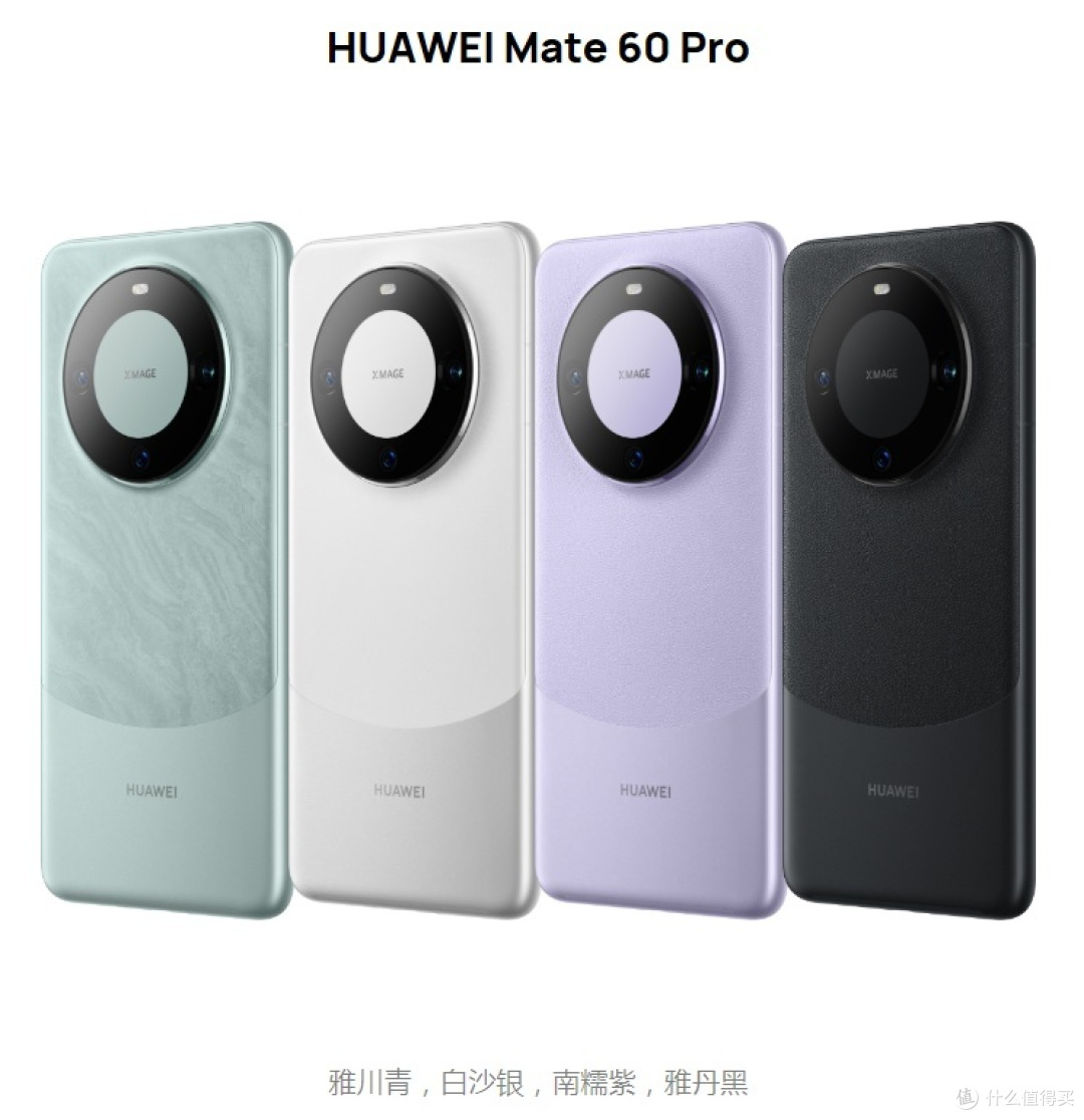 华为P60pro与Mate60pro如何选择_其他智能手机_什么值得买