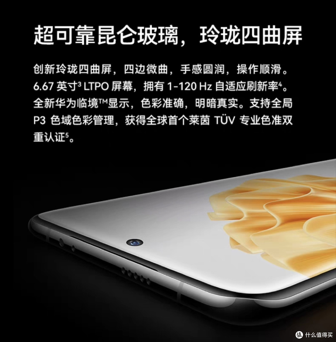 华为P60pro与Mate60pro如何选择_其他智能手机_什么值得买