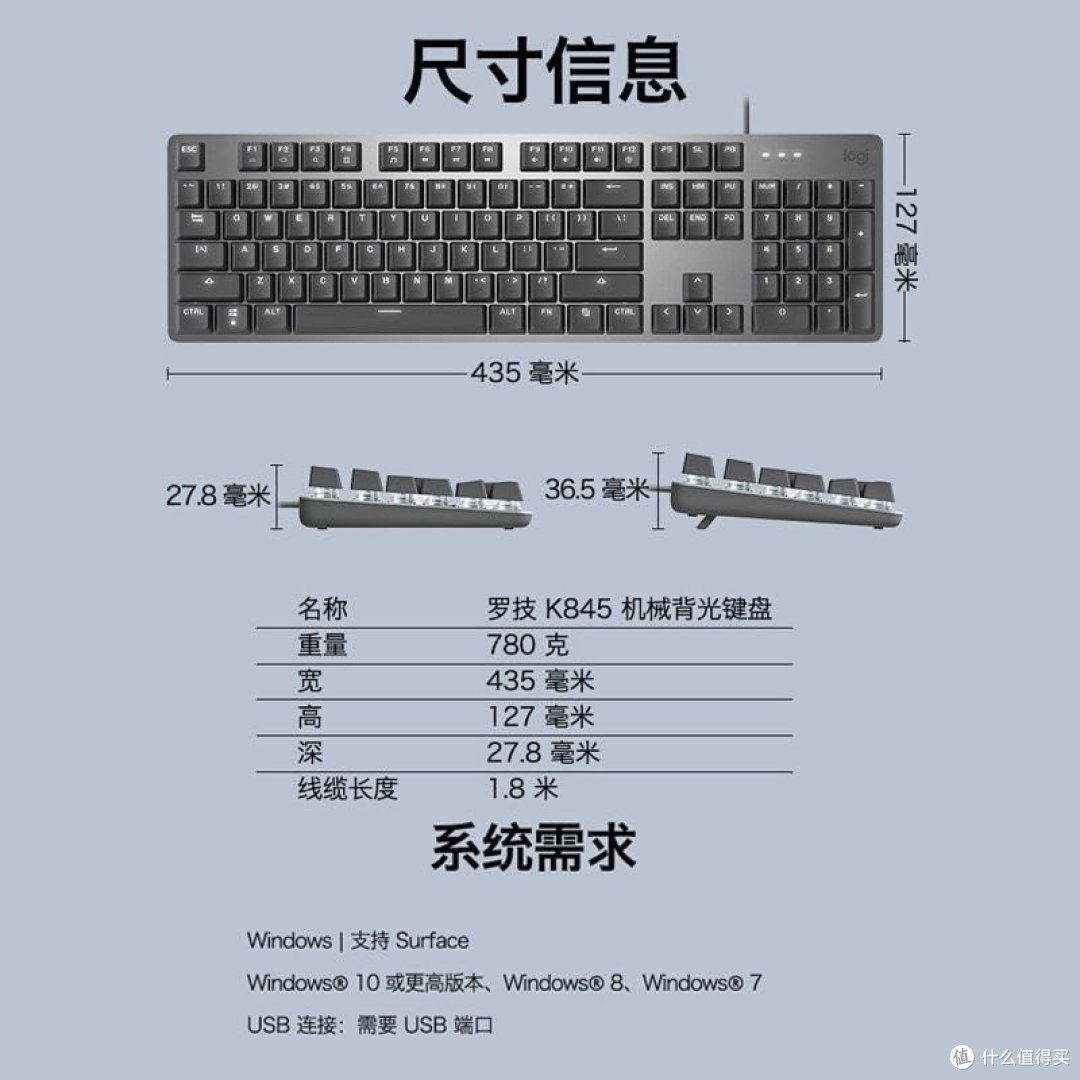 罗技K845键盘, 简约设计成就好品质_键盘_什么值得买