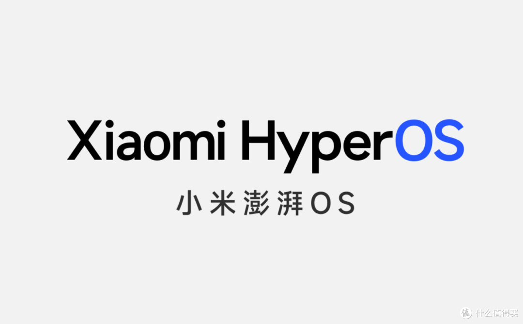 下一个华为鸿蒙？小米创始人宣布，Xiaomi HyperOS即将发布！_安卓手机_什么值得买