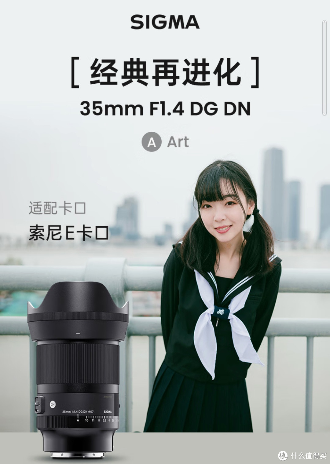 索尼A7C挂机头穷人之选-适马篇_无反镜头_什么值得买