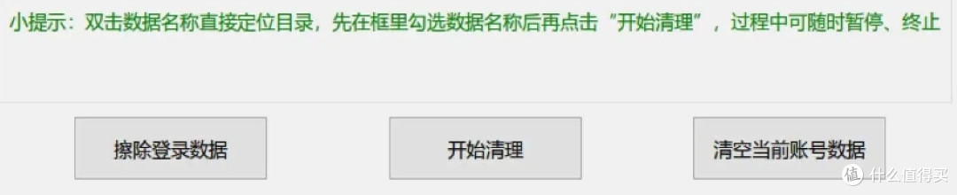 微信电脑端数据占用大？Clean WeChat X-免费微信PC深度清理软件 轻巧、干净、高效_办公软件_什么值得买
