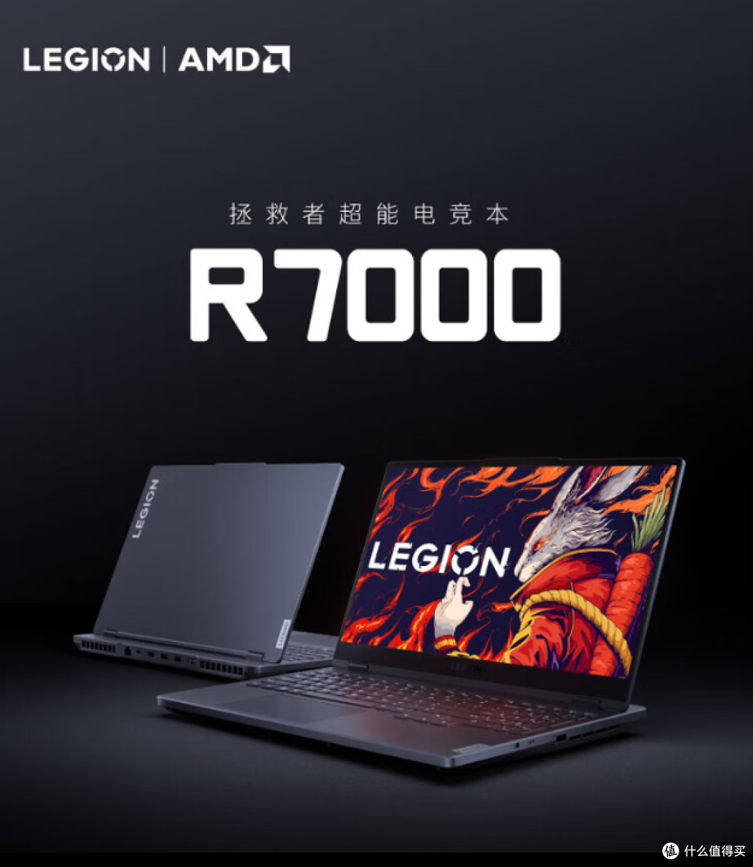对于学生来说，联想拯救者R7000 2023，是不是游戏本中最值得入手的一款游戏本？_笔记本电脑_什么值得买