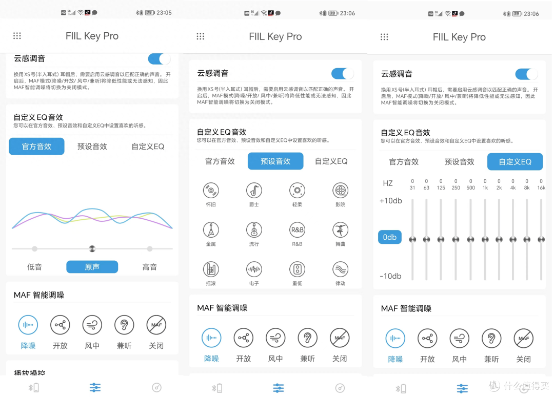 FIIL Key Pro全场景降噪耳机：音乐陪伴的全场景利器_耳机_什么值得买