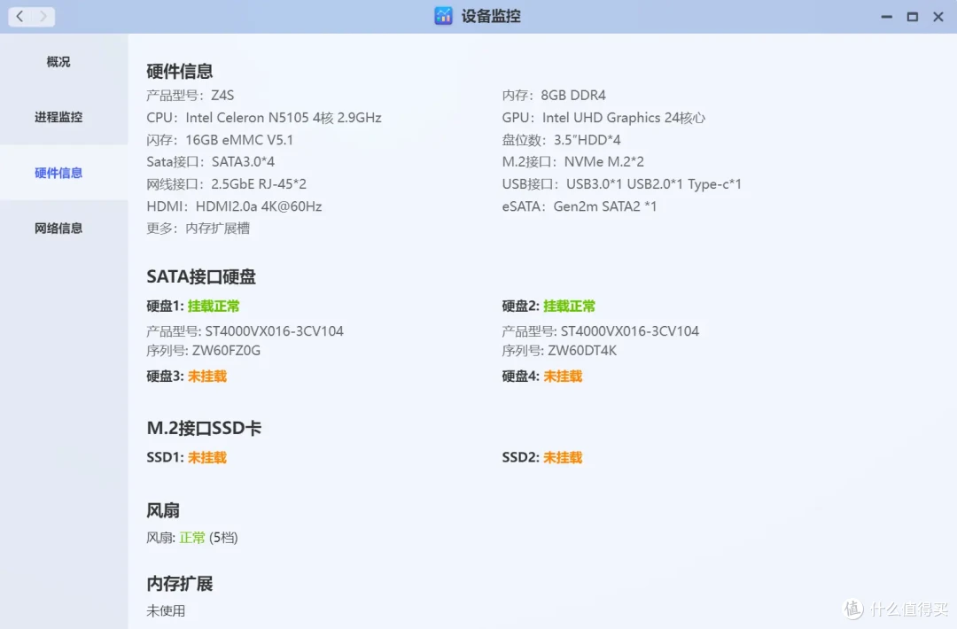 新品极空间Z4Pro首发评测，本次升级都有哪些，值不值的买，Z4S老用户有话说_NAS存储_什么值得买