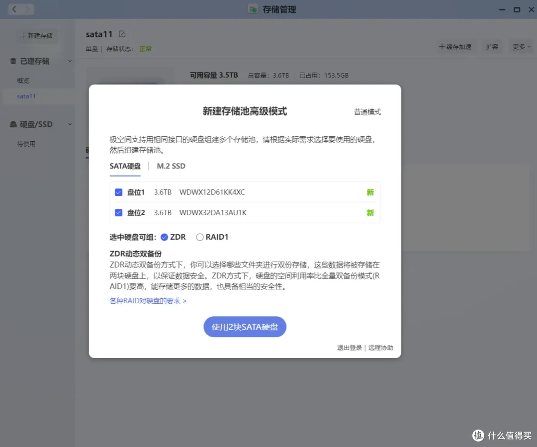 新品极空间Z4Pro首发评测，本次升级都有哪些，值不值的买，Z4S老用户有话说_NAS存储_什么值得买