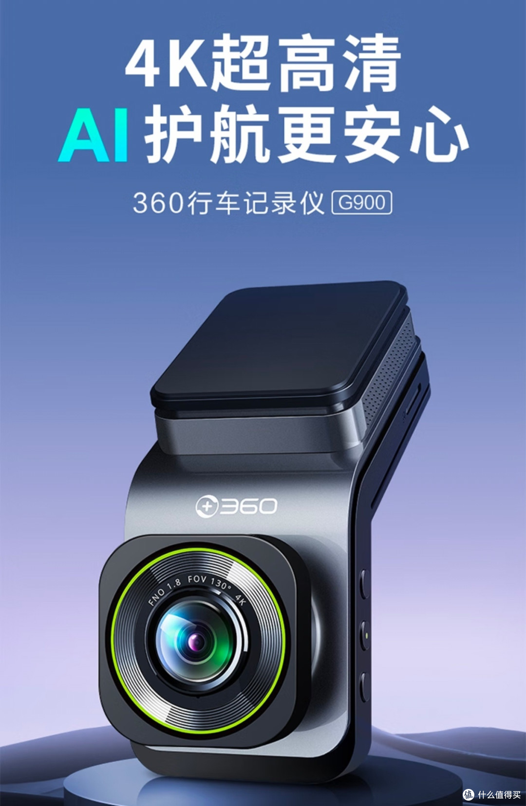 360行车记录仪高清 G900 4K超高清夜视 车载一体式设计 双频高速wifi_行车记录仪_什么值得买