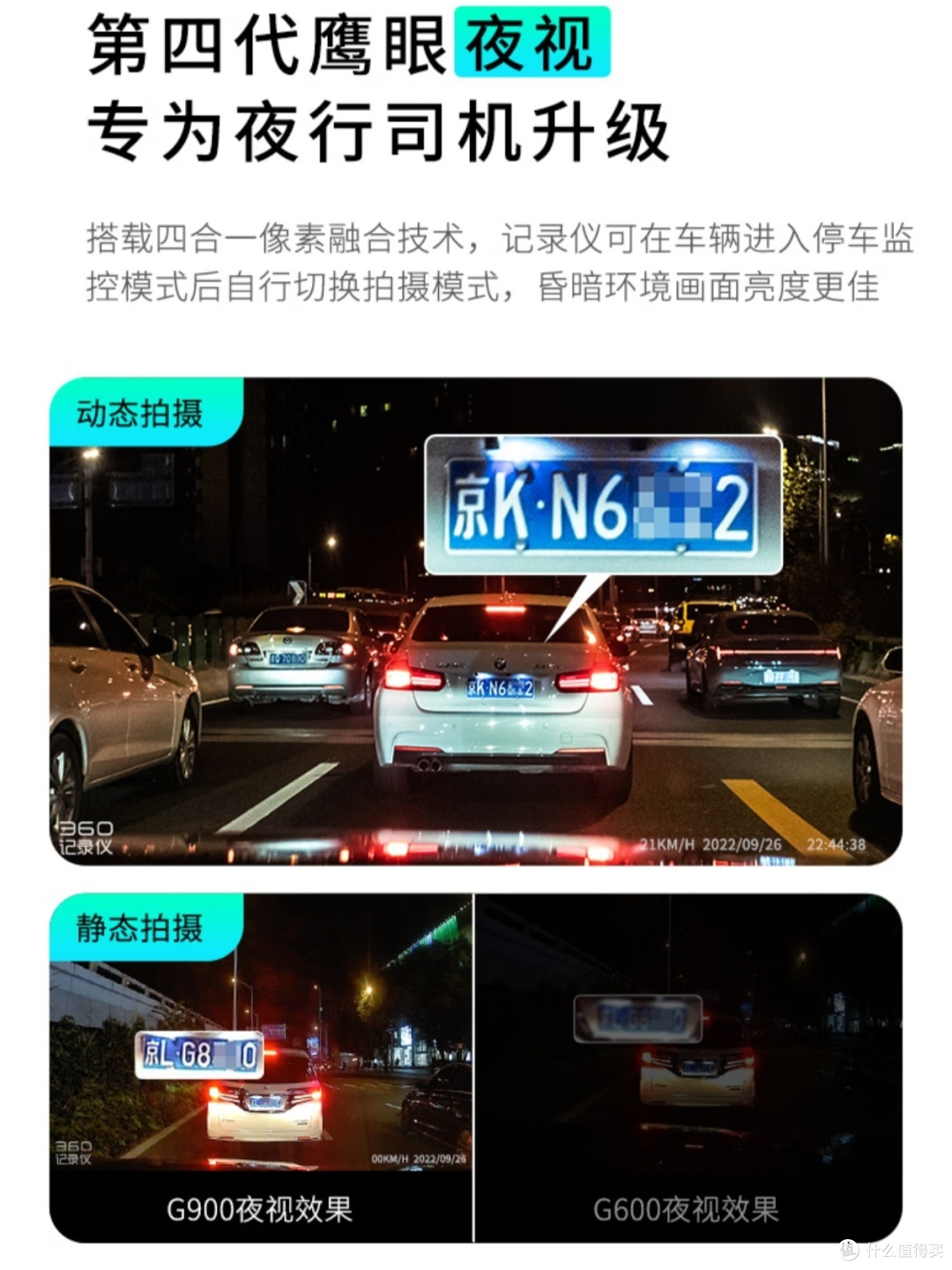 360行车记录仪高清 G900 4K超高清夜视 车载一体式设计 双频高速wifi_行车记录仪_什么值得买