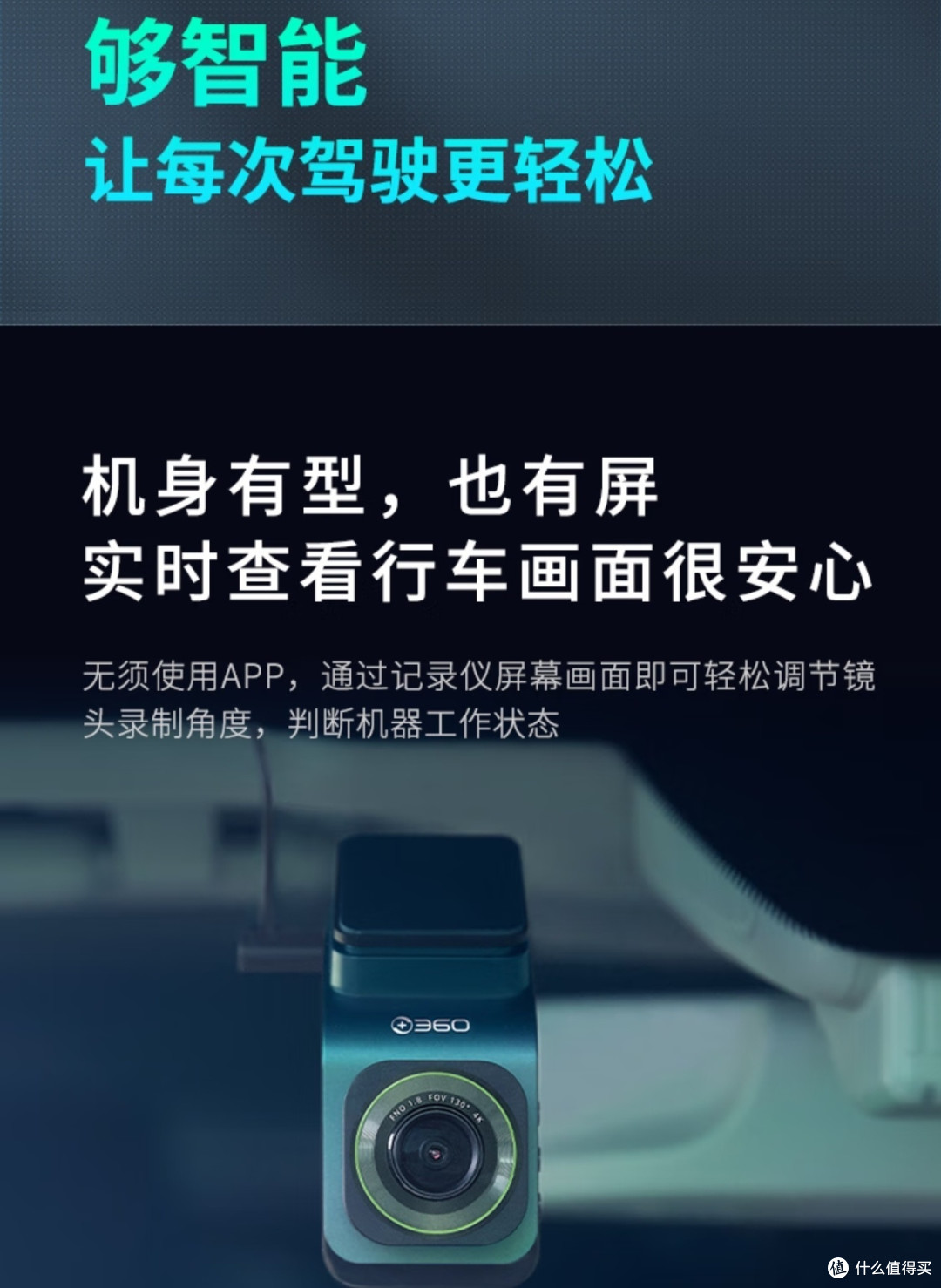 360行车记录仪高清 G900 4K超高清夜视 车载一体式设计 双频高速wifi_行车记录仪_什么值得买