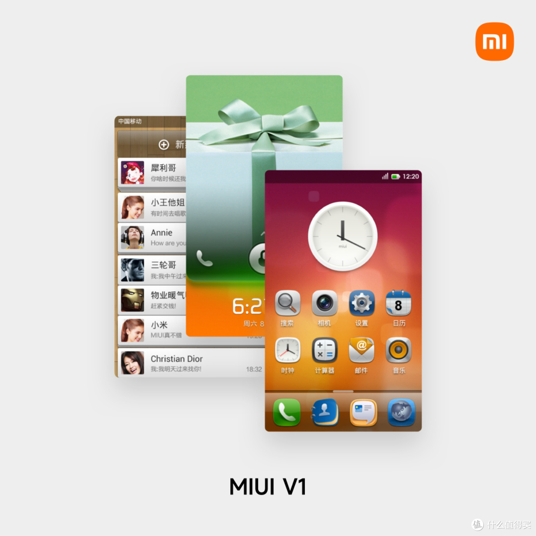 从为发烧而生到万物互联，MIUI 13 年 14 个版本回顾_手机软件_什么值得买