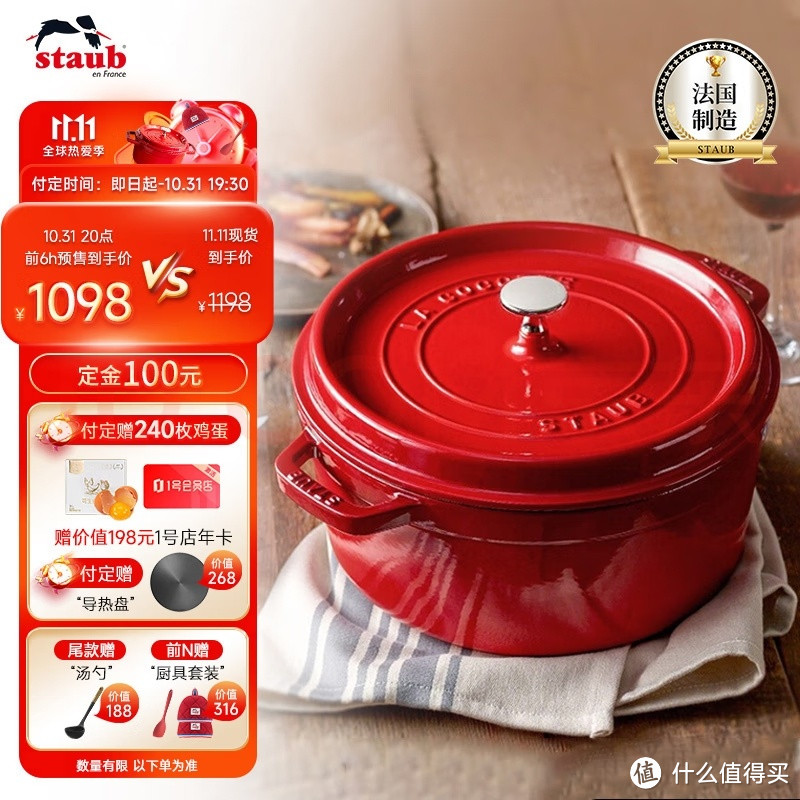 顶级品质,staub 珐琅锅带你开启烹饪之旅 烹饪锅具 什么值得买