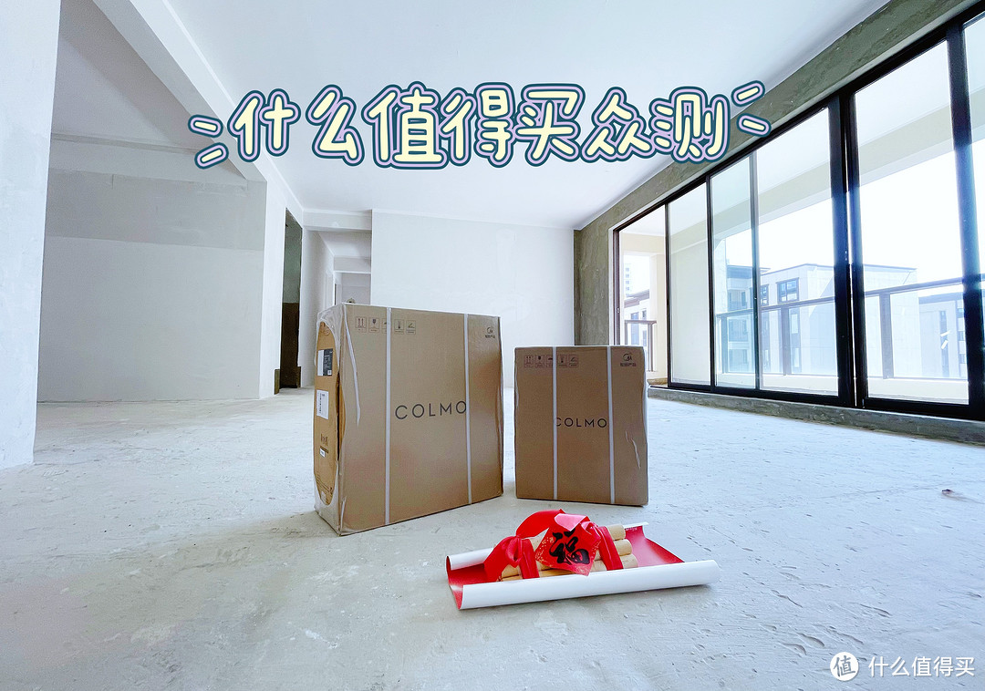 COLMO科慕 B159+DA01净水套装——开启【洋房、合院、别墅】家庭长效纯鲜的智饮生活_净水设备_什么值得买