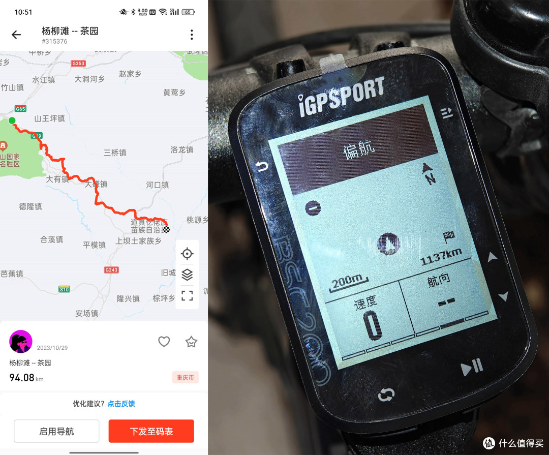 全面掌握自己的骑行状态——iGPSPORT BSC200套装实测体验_码表_什么值得买