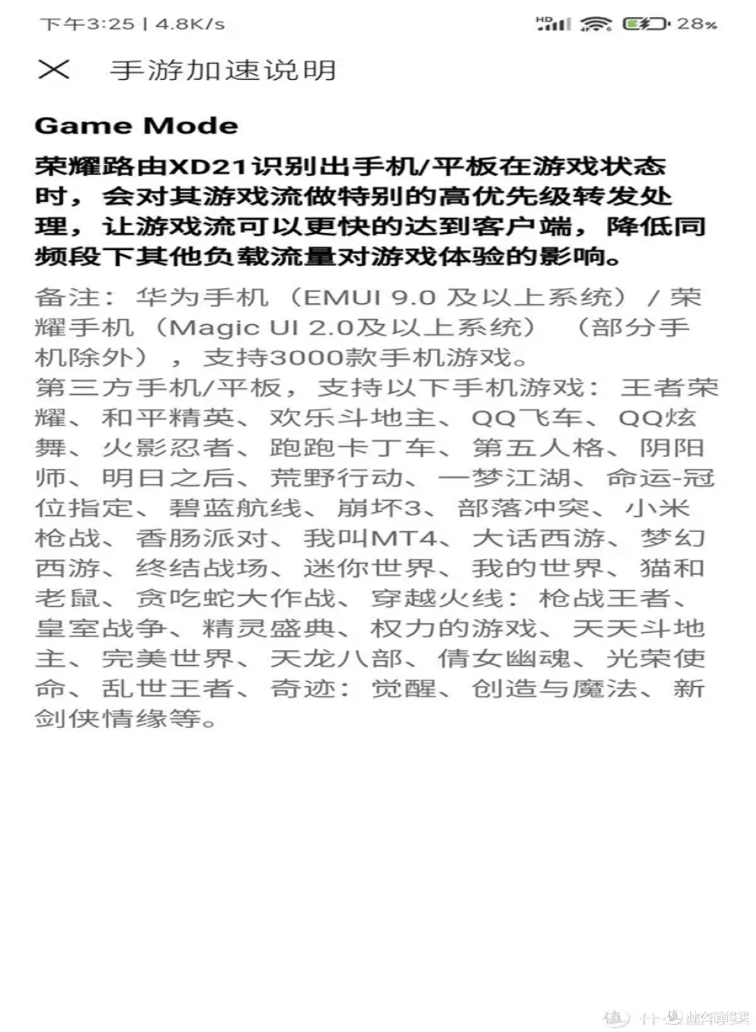 荣耀路由XD21测评_路由器_什么值得买