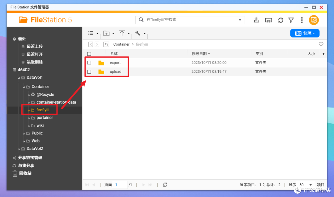 我摊牌了，如何管理十亿资产！在NAS上搭建一个开源的理财记账工具Firefly III_NAS存储_什么值得买