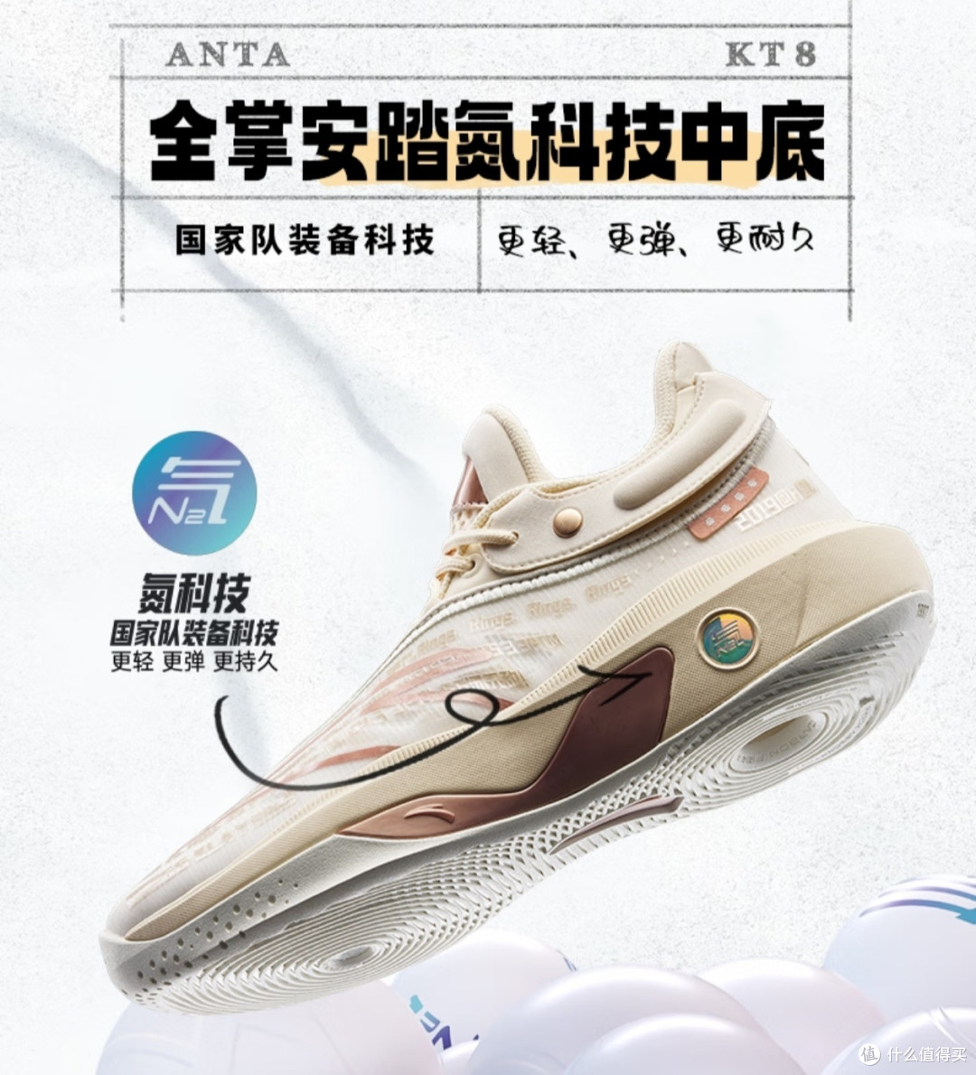 安踏【预售送定金】|KT8|汤普森篮球鞋男碳板高帮球鞋氮科技_篮球鞋_什么值得买