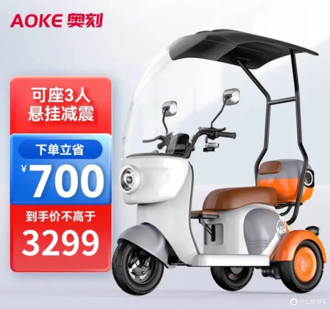 奥刻（AOKE）休闲电动_电动车_什么值得买
