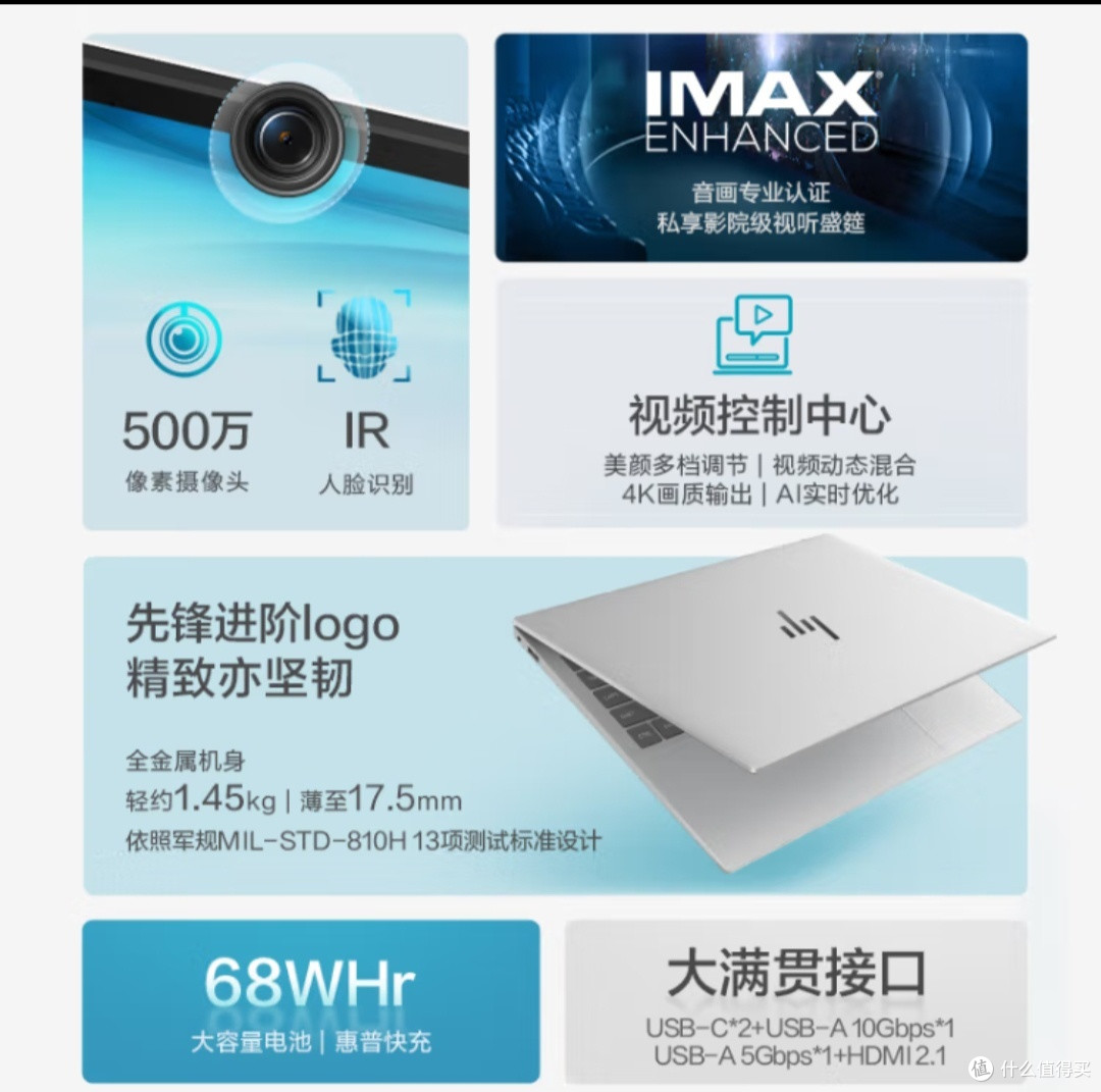 惠普HP 星Book Pro 14英寸轻薄办公笔记本电脑_笔记本电脑_什么值得买