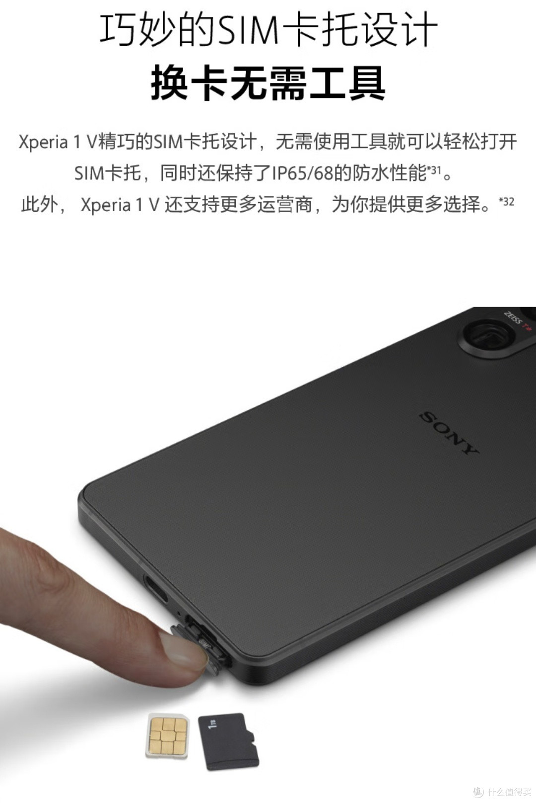 一个索粉的种草笔记：Sony Xperia 1V_手机_什么值得买